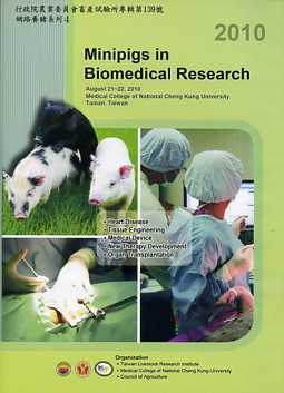 Minipigs in Biomedical Research 2010(英文版DVD-網路養豬系列4) - 農業知識入口網